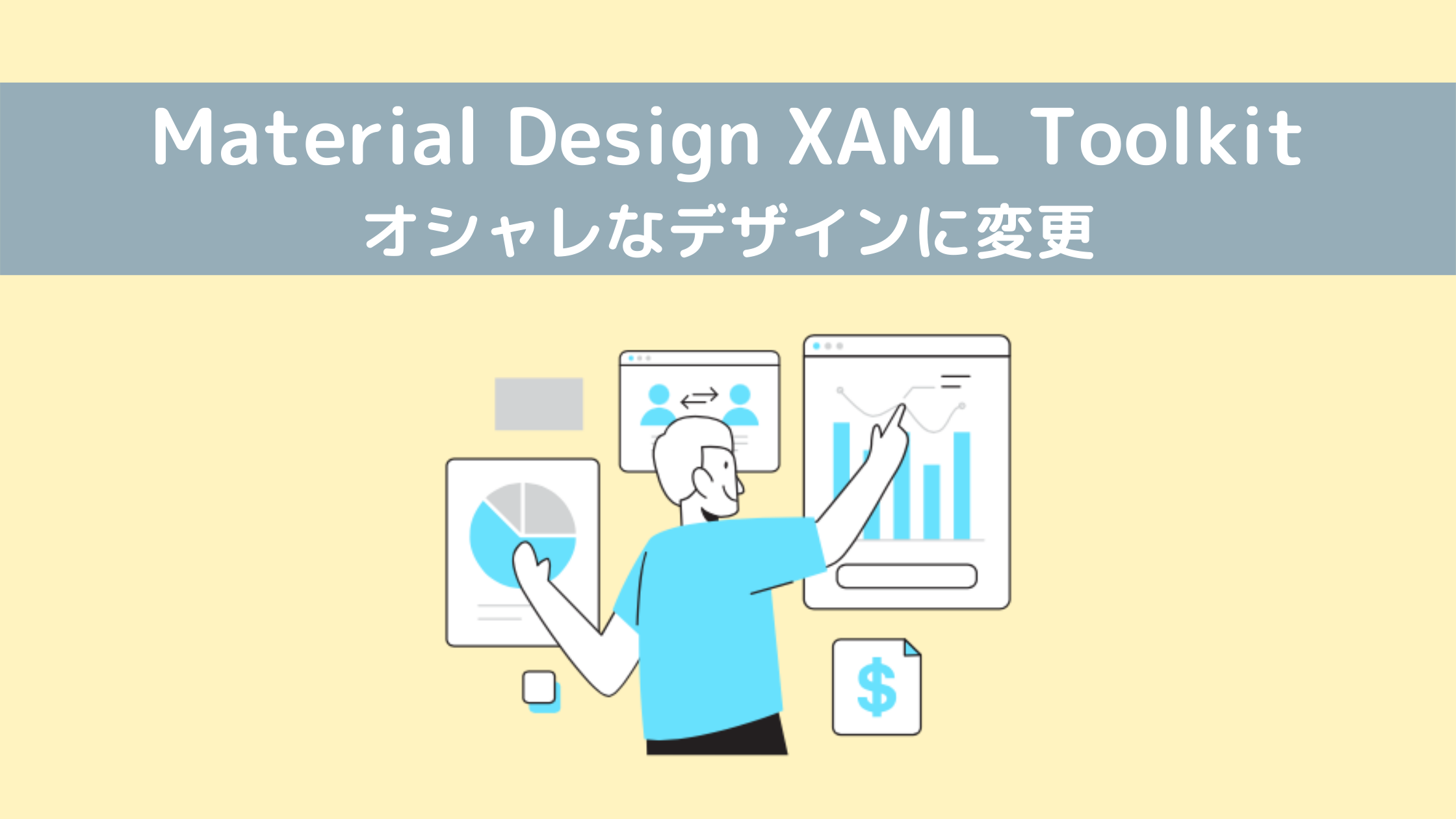 【WPF】Material Design XAML Toolkitでオシャレなデザインに変更する方法｜ NAKA BLOG