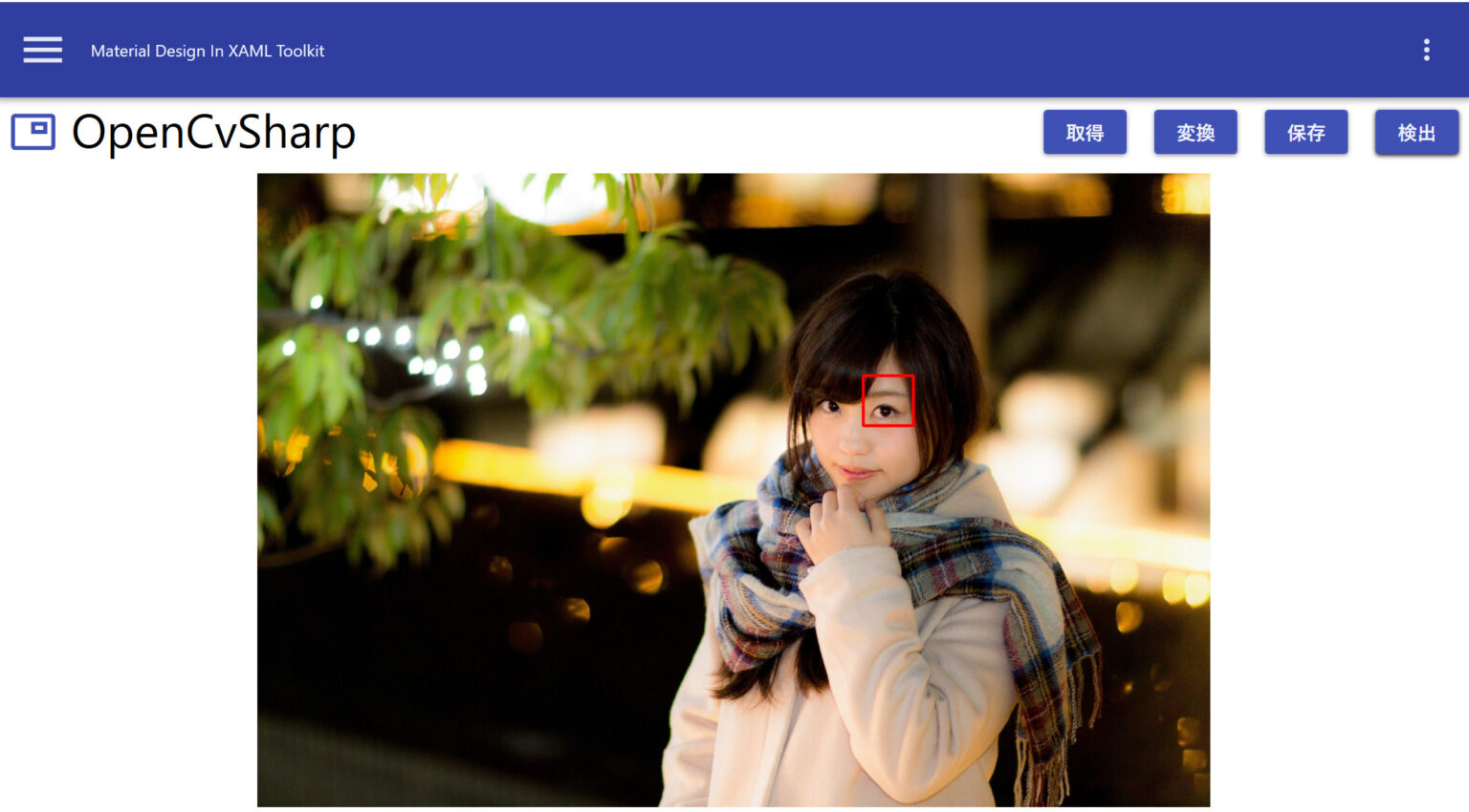 【WPF】OpenCVSharpで画像の中にある顔を検出する