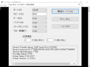 【RL78】CS+を使ってUART通信のプログラムを開発する