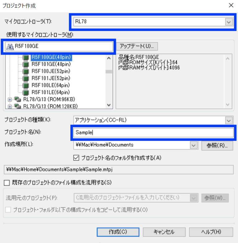 【RL78】CS+を使ってプログラム開発の手順を学ぶ