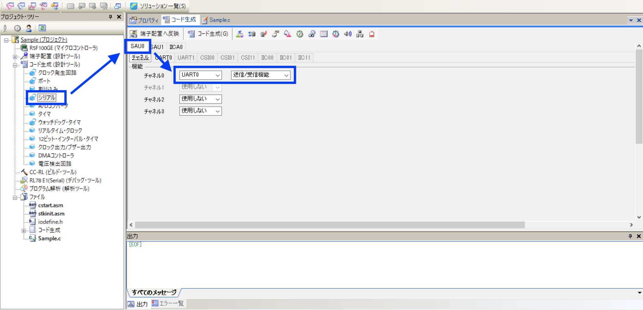 【RL78】CS+を使ってUART通信のプログラムを開発する