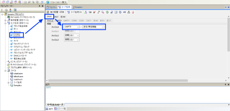 【RL78】CS+を使ってUART通信のプログラムを開発する