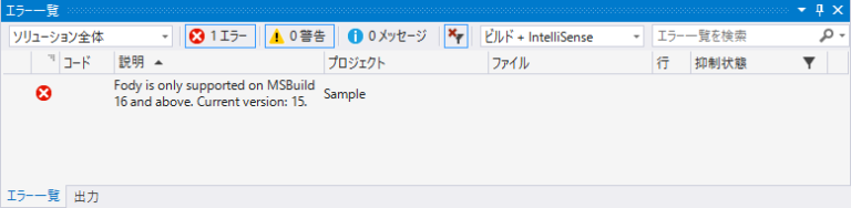 【C#】FodyでDLLファイルをEXEファイルに埋め込む方法