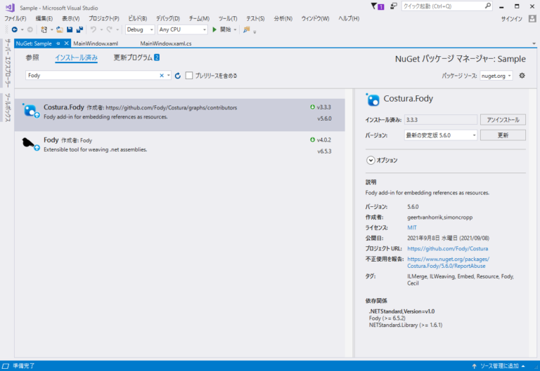 【C#】FodyでDLLファイルをEXEファイルに埋め込む方法