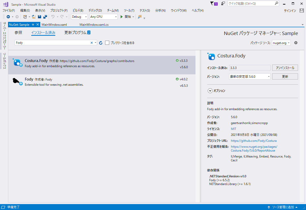 【C#】FodyでDLLファイルをEXEファイルに埋め込む方法