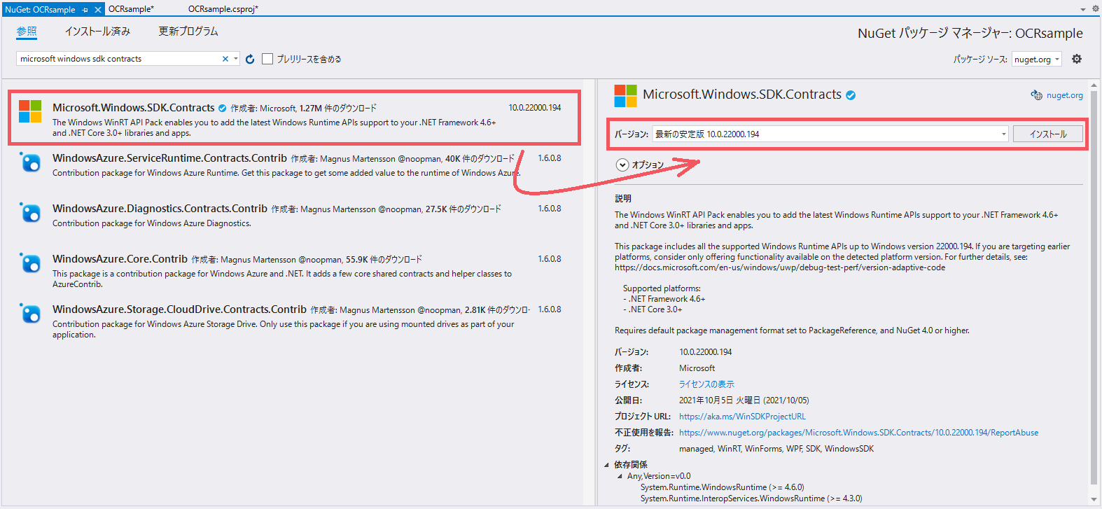【C#】文字認識をWindows10のOCRでやってみた！