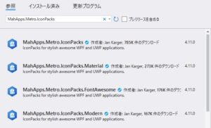 【WPF】MahApps.Metroのアイコンを使ってみる