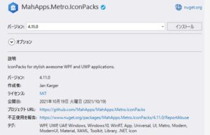 【WPF】MahApps.Metroのアイコンを使ってみる