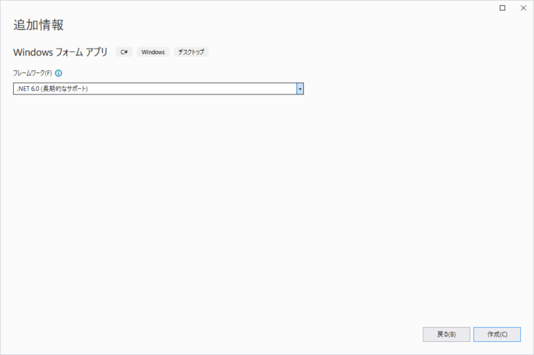 【C#】Visual Studio 2022をインストールする手順を紹介