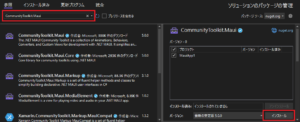 【.NET MAUI】CommunityToolkit.Mauiの紹介（アプリ開発をサポートするライブラリ）