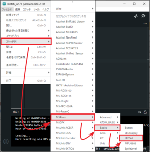 【Arduino】ATOM Liteの環境を構築してサンプルを動かす（M5Stack）