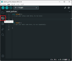 【Arduino】ATOM Liteの環境を構築してサンプルを動かす（M5Stack）