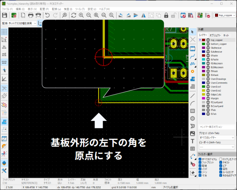 【KiCad】ガーバーデータとドリルファイルを出力する方法を紹介