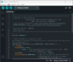【Arduino】ATOM Liteの環境を構築してサンプルを動かす（M5Stack）