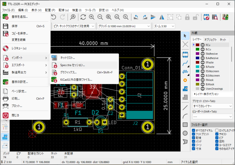 【KiCad】自動配線ツール(Freerouting)の使い方を紹介 | NAKA BLOG