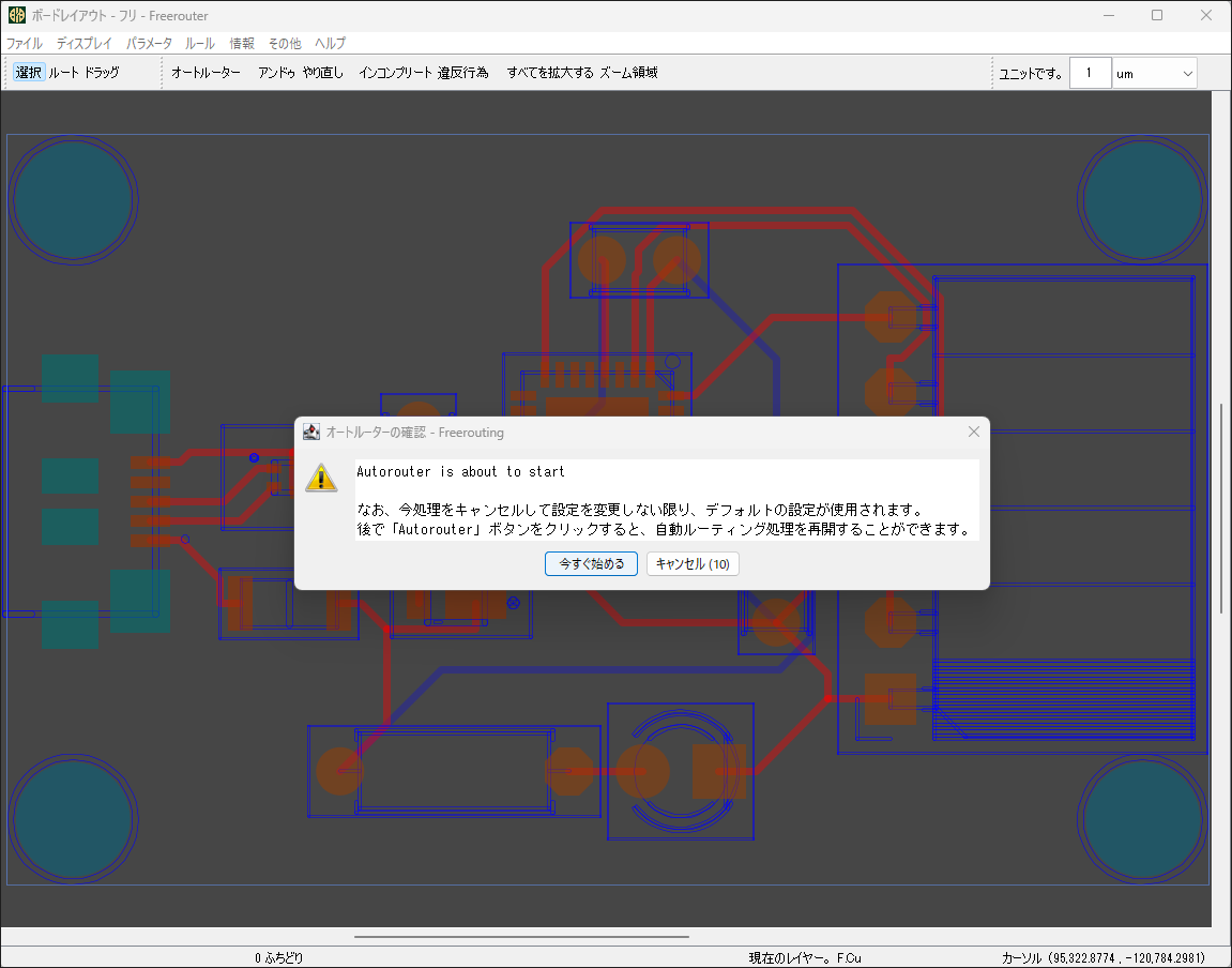 【KiCad】自動配線ツール(Freerouting)の使い方を紹介 | NAKA BLOG