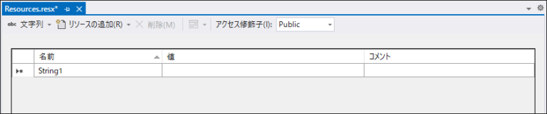 【C#】リソースファイル(resx)を管理する方法（作成/追加/取得）
