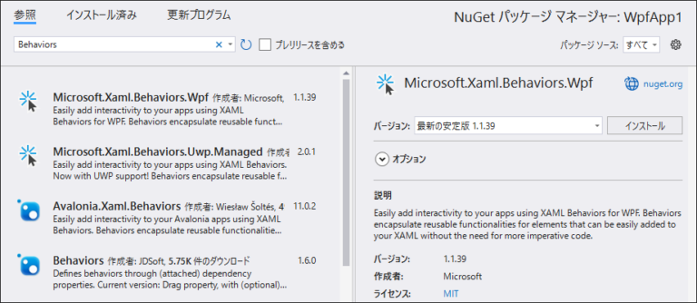 【WPF】BehaviorsでイベントをCommandへバインドする方法(MVVM)
