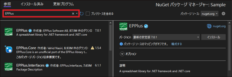 【C#】EPPlusでExcelを操作する方法を紹介