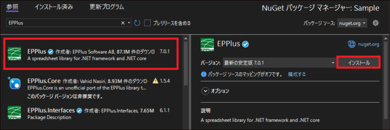 【C#】EPPlusでExcelを操作する方法を紹介