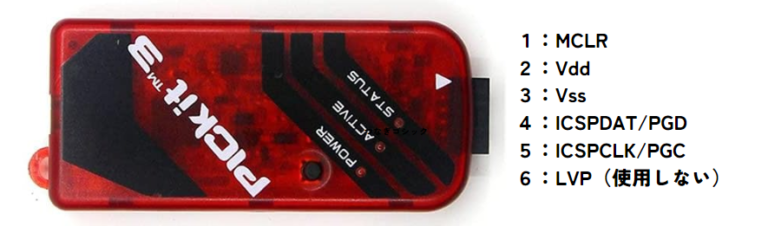 【PIC】PICマイコンへ書き込む手順（PICkit3の使用方法）
