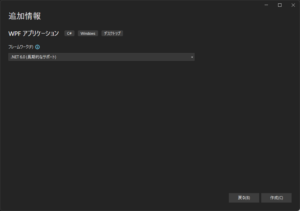 Visual StudioとGitHubを連携する方法（C#） | NAKA BLOG