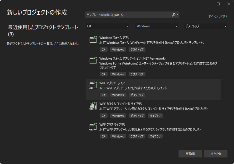 Visual StudioとGitHubを連携する方法（C#） | NAKA BLOG