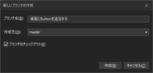Visual StudioとGitHubを連携する方法（C#） | NAKA BLOG