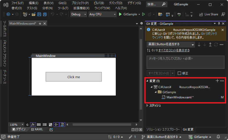 Visual StudioとGitHubを連携する方法（C#） | NAKA BLOG