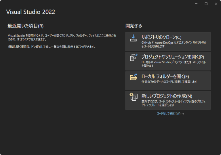 Visual StudioとGitHubを連携する方法（C#） | NAKA BLOG