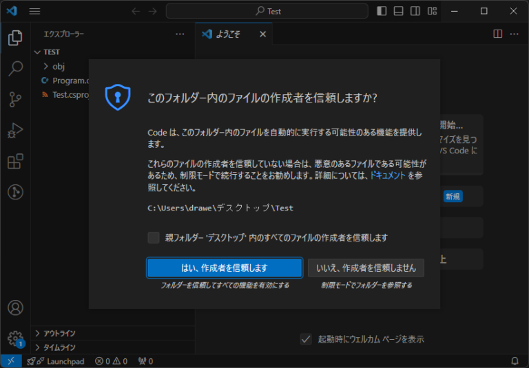 【C#】Visual Studio Codeで開発する方法を紹介