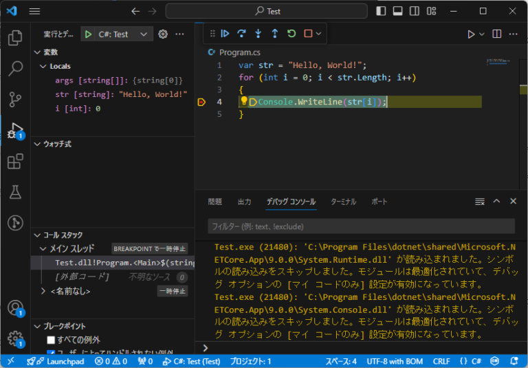 【C#】Visual Studio Codeで開発する方法を紹介